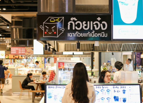 11 ร้านอร่อยที่ 101 True Digital Park ยิ่งสแกนจ่าย ยิ่งคุ้ม | ทรูมันนี่ ...