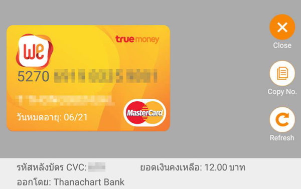 เติมเกมง่ายๆ โดยไม่ต้องง้อบัตรเครดิต โดย WeCard ( Truemoney Wallet )
