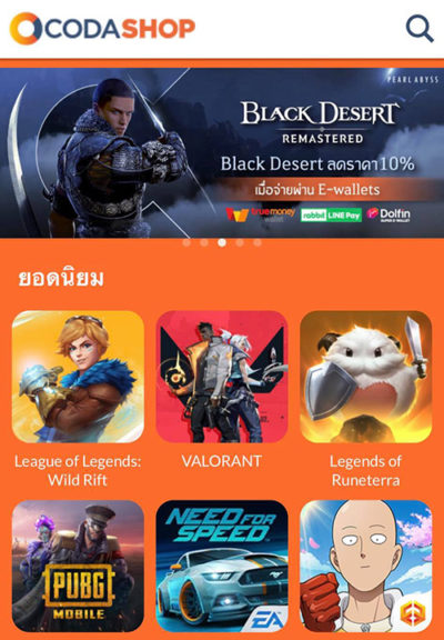 เกม League of Legends: Wild Rift บนเว็บไซต์ Codashop