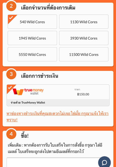 เกม League of Legends: Wild Rift บนเว็บไซต์ Codashop