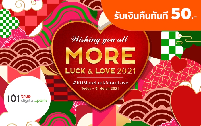 ร้านค้าชั้นนำ ที่จ่ายได้ด้วย TrueMoney Wallet