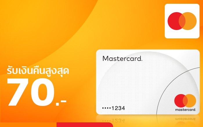 โปรโมชัน บัตรเครดิต บัตรเดบิต จ่ายสะดวก ผูกกับแอป TrueMoney Wallet