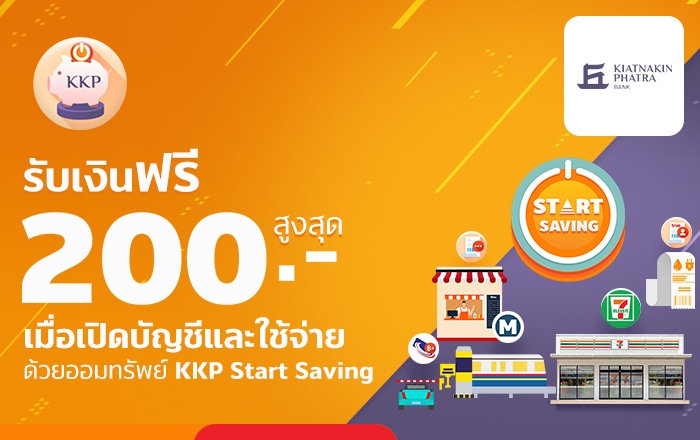 ใช้ e-wallet ยังไงให้คุ้มทุกการใช้จ่าย | ทรูมันนี่ เป็นไปได้ ได้ทุกคน