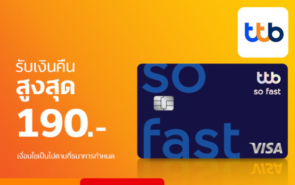 โปรโมชัน บัตรเครดิต บัตรเดบิต จ่ายสะดวก ผูกกับแอป TrueMoney Wallet