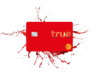 True Mastercard บัตรมาสเตอร์การ์ด ไม่มีค่าธรรมเนียมรายปี | ทรูมันนี่ เป็นไปได้ ได้ทุกคน