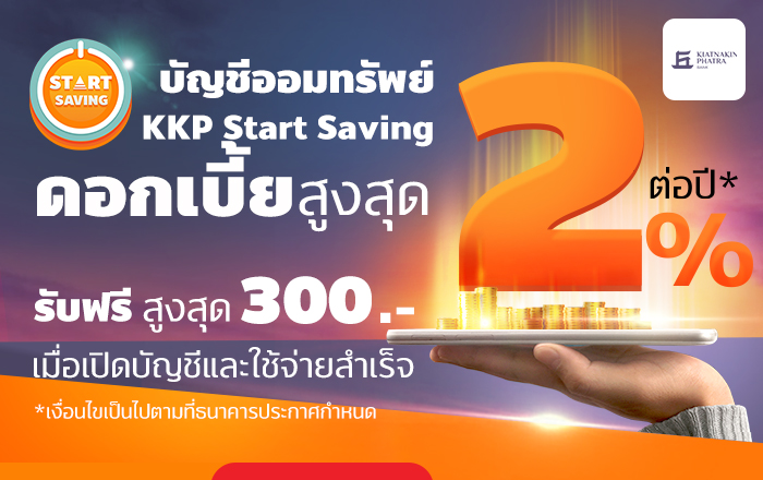 โปรโมชัน ทรูมันนี่ รับทั้งส่วนลดและเงินคืน - ทรูมันนี่ วอลเล็ท ใช้ได้ทุกเบอร์ทุกค่าย