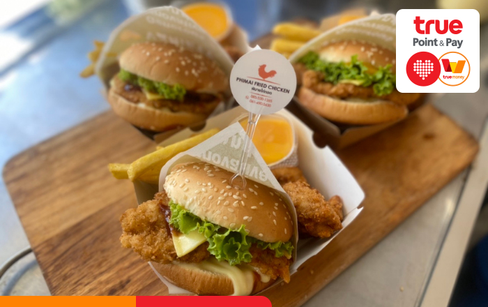 พบกับโปรโมชั่นสแกนจ่ายที่ร้านค้าที่มีสัญลักษณ์ Point & Pay