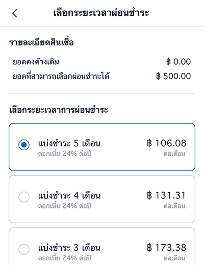 internal-pay-next-cpf | ทรูมันนี่ เป็นไปได้ ได้ทุกคน