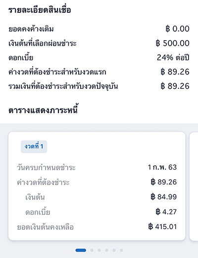 internal-pay-next-cpf | ทรูมันนี่ เป็นไปได้ ได้ทุกคน