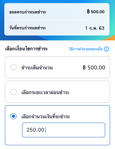 internal-pay-next-cpf | ทรูมันนี่ เป็นไปได้ ได้ทุกคน