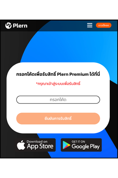 รางวัลรวม 1 หมื่นบาท | ทรูมันนี่ เป็นไปได้ ได้ทุกคน
