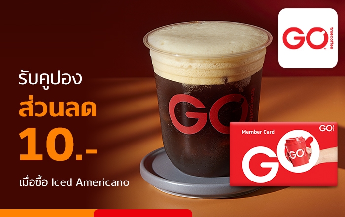 สมัครสมาชิก TrueCoffee Go | ทรูมันนี่ เป็นไปได้ ได้ทุกคน