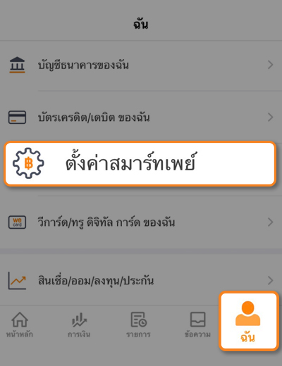 internal-pay-next-cpf | ทรูมันนี่ เป็นไปได้ ได้ทุกคน