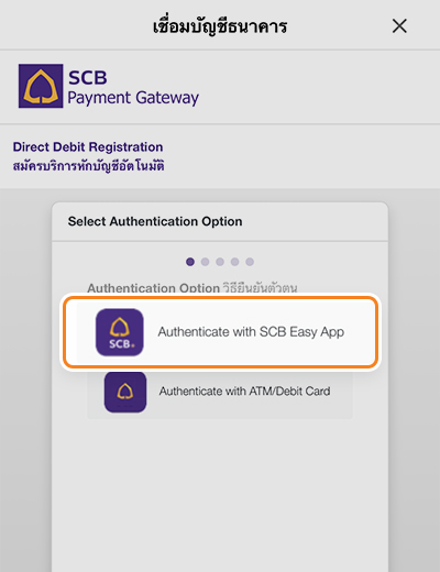 ขั้นตอนการเชื่อมบัญชี SCB กับ ทรูมันนี่ เป็นไปได้ ได้ทุกคน