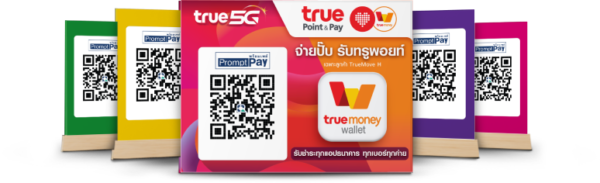QR Code สแกนจ่ายได้มากกว่า 7 ล้านจุดทั่วประเทศ | ทรูมันนี่ เป็นไปได้ ...