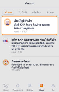 สมัครใช้บัญชีเงินฝาก KKP Start Saving
