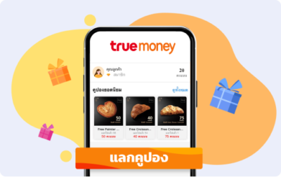 ShopReward+ by TrueMoney | ระบบสมาชิกสะสมแต้ม (CRM) | บนแอป e-wallet ...