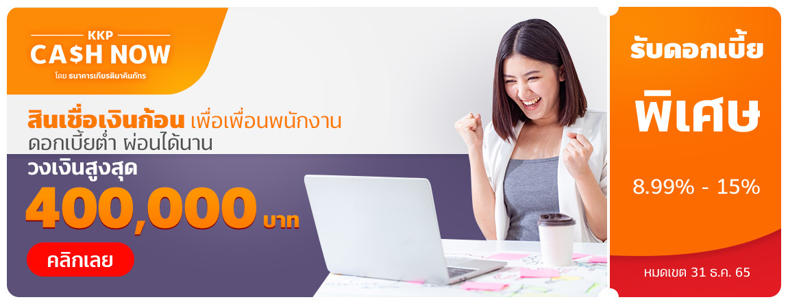 true-employee-privilege-inapp | ทรูมันนี่ เป็นไปได้ ได้ทุกคน