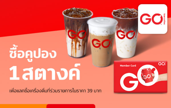 โปรโมชัน ร้านค้าที่รับชำระด้วยทรูมันนี่ | ทรูมันนี่ เป็นไปได้ ได้ทุกคน