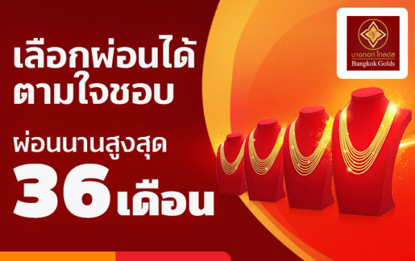 Pay Next Extra วงเงินสะดวกใช้ เลือกผ่อนได้ตามใจ - ทรูมันนี่ วอลเล็ท ...