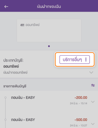 ทรูมันนี่ วอลเล็ท ใช้ได้ทุกเบอร์ทุกค่าย | เปย์แนวใหม่ จ่ายสบายได้ทุกวัน