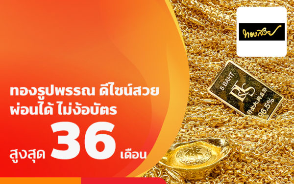 Pay Next Extra วงเงินสะดวกใช้ เลือกผ่อนได้ตามใจ - ทรูมันนี่ วอลเล็ท ...