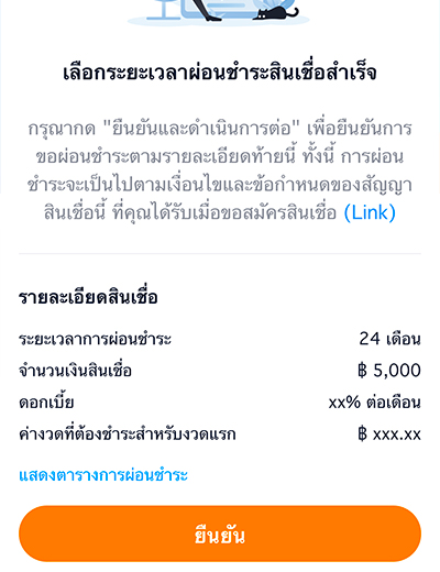 Pay Next Extra วงเงินสะดวกใช้ เลือกผ่อนได้ตามใจ - ทรูมันนี่ วอลเล็ท ...