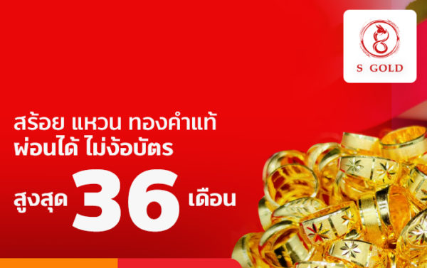 Pay Next Extra วงเงินสะดวกใช้ เลือกผ่อนได้ตามใจ - ทรูมันนี่ วอลเล็ท ...