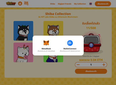 Digipet ของสะสมชิ้นเดียวในโลก สะสมพร้อมรับส่วนลดเงินคืนเพียบ | ทรูมัน ...