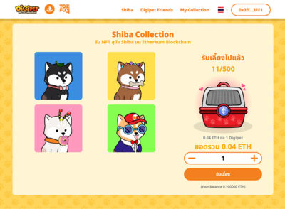 Digipet ของสะสมชิ้นเดียวในโลก สะสมพร้อมรับส่วนลดเงินคืนเพียบ | ทรูมัน ...