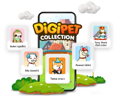 Digipet ของสะสมชิ้นเดียวในโลก สะสมพร้อมรับส่วนลดเงินคืนเพียบ | ทรูมันนี่ เป็นไปได้ ได้ทุกคน