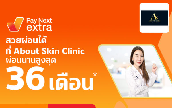 Pay Next Extra วงเงินสะดวกใช้ เลือกผ่อนได้ตามใจ - ทรูมันนี่ วอลเล็ท ...