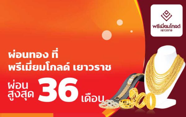 Pay Next Extra วงเงินสะดวกใช้ เลือกผ่อนได้ตามใจ - ทรูมันนี่ วอลเล็ท ...