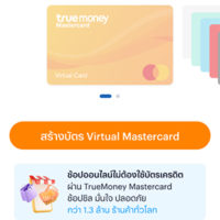 ใช้ TrueMoney Mastercard แทนบัตรเครดิต สะดวกปลอดภัย