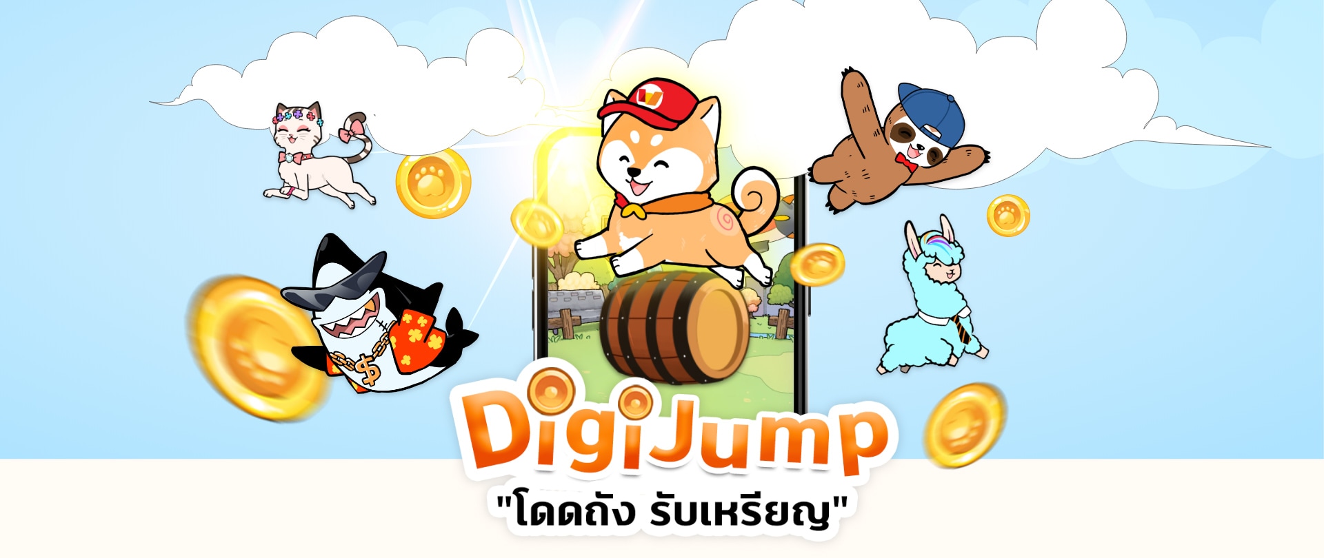 TrueMoney DigiPet | ทรูมันนี่ เป็นไปได้ ได้ทุกคน