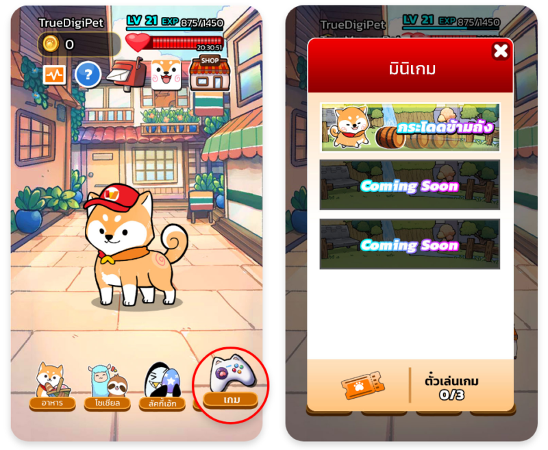 TrueMoney DigiPet | ทรูมันนี่ เป็นไปได้ ได้ทุกคน