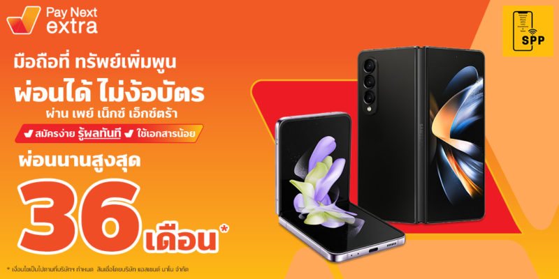 SUB PERM POON - ทรูมันนี่ วอลเล็ท ใช้ได้ทุกเบอร์ทุกค่าย