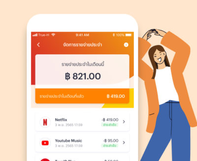 Recurring Manager การจัดการรายจ่ายประจำ | ทรูมันนี่ เป็นไปได้ ได้ทุกคน