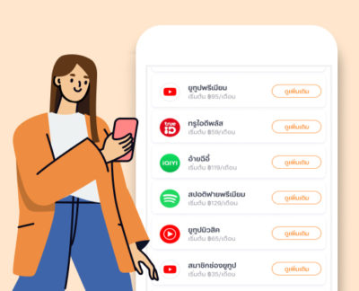 Recurring Manager การจัดการรายจ่ายประจำ | ทรูมันนี่ เป็นไปได้ ได้ทุกคน