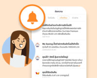 Recurring Manager การจัดการรายจ่ายประจำ | ทรูมันนี่ เป็นไปได้ ได้ทุกคน