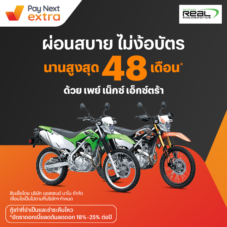 Real Moto Sports | ทรูมันนี่ เป็นไปได้ ได้ทุกคน