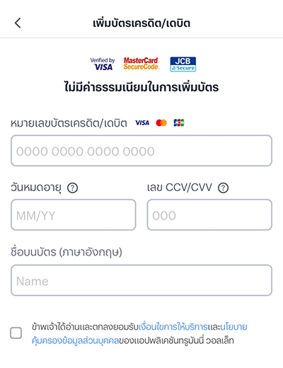 เติมเงิน Easy Pass ผ่านแอปทรูมันนี่ | ทรูมันนี่ เป็นไปได้ ได้ทุกคน