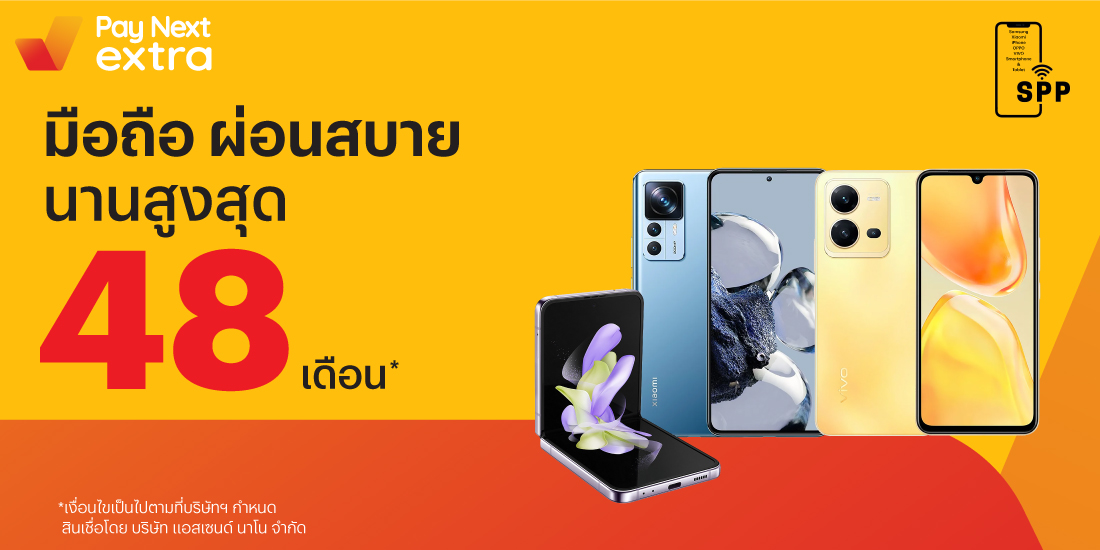 SUB PERM POON SHOP | ทรูมันนี่ เป็นไปได้ ได้ทุกคน