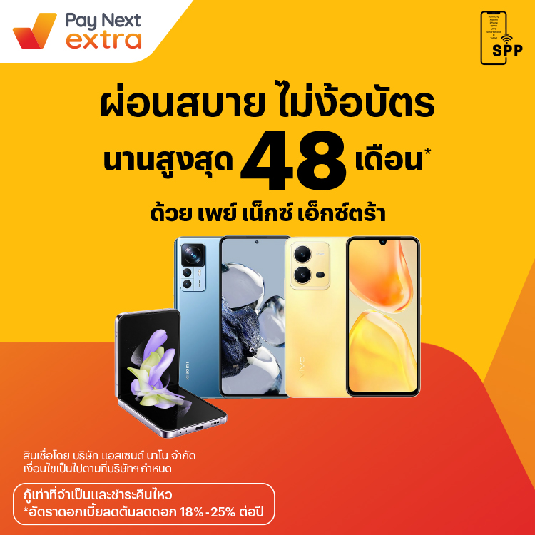 SUB PERM POON SHOP | ทรูมันนี่ เป็นไปได้ ได้ทุกคน