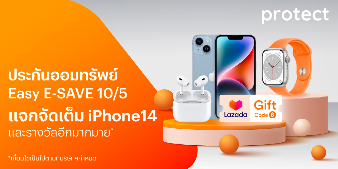 FWD Easy E-SAVE 10/5 | ทรูมันนี่ เป็นไปได้ ได้ทุกคน