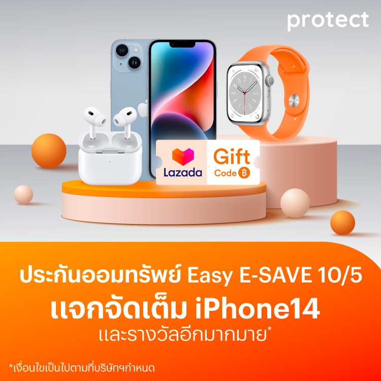 FWD Easy E-SAVE 10/5 | ทรูมันนี่ เป็นไปได้ ได้ทุกคน