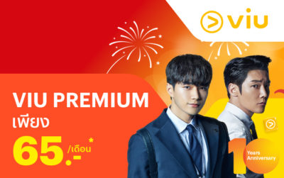 สมัคร Viu Premium ได้ง่ายๆ ผูกจ่ายสะดวก ด้วยทรูมันนี่ | ทรูมันนี่ เป็นไปได้ ได้ทุกคน