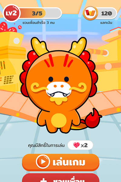 Dragon Coin Hunter ภารกิจล่าเหรียญมังกรไฟ | ทรูมันนี่ เป็นไปได้ ได้ทุกคน