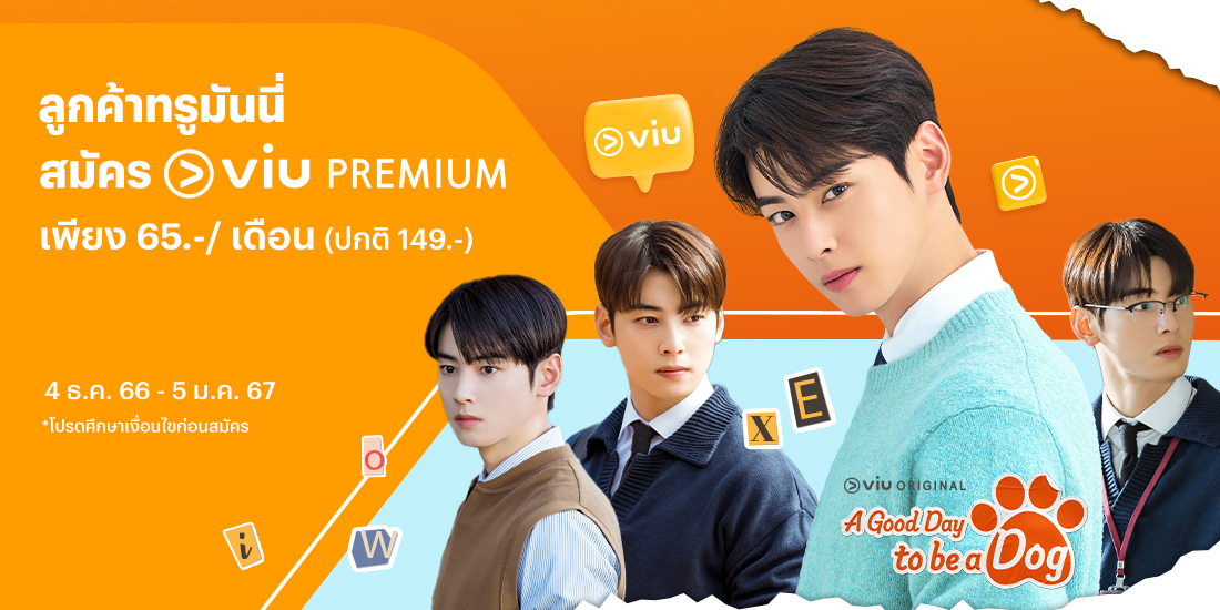 สมัคร Viu Premium ได้ง่ายๆ ผูกจ่ายสะดวก ด้วยทรูมันนี่ | ทรูมันนี่ ...