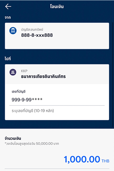 kkp-saving-recurring | ทรูมันนี่ เป็นไปได้ ได้ทุกคน